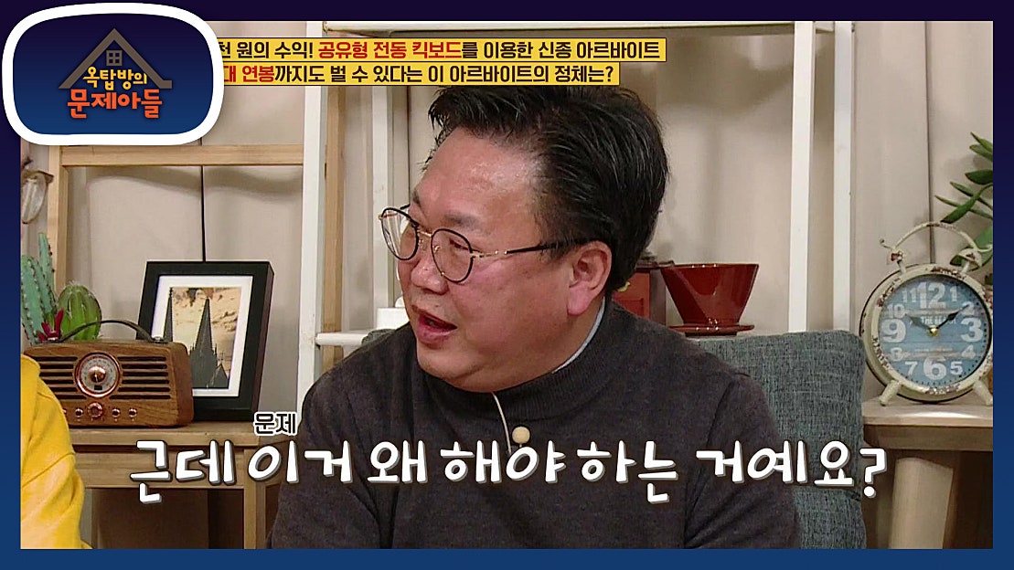 처음 듣는 신선한 질문ㅋㅋ ‘이거 왜 하는겁니까?’ | KBS 210105 방송 - 네이버 TV