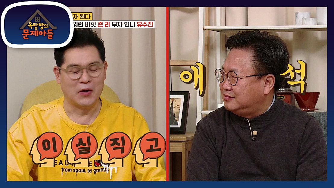 ‘투자가 아니라 투기!’ 용만의 눈물 없인 들을 수 없는 실패담ㅠㅠ | KBS 210105 방송 - 네이버 TV