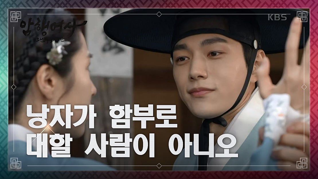 ‘함부로 대할 사람이 아닙니다.’ 위기의 권나라를 지켜주는 김명수~☆ | KBS 210105 방송 - 네이버 TV