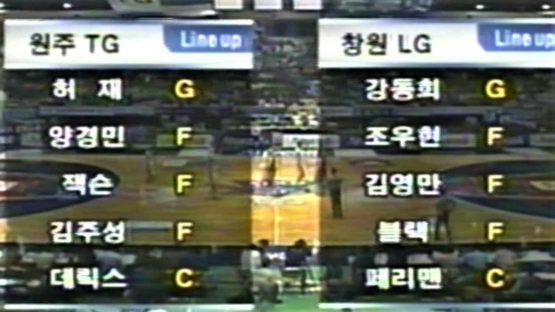 원주 TG vs 창원 LG - 플레이오프 4강 4차전 풀영상 [02-03시즌] - 네이버 TV