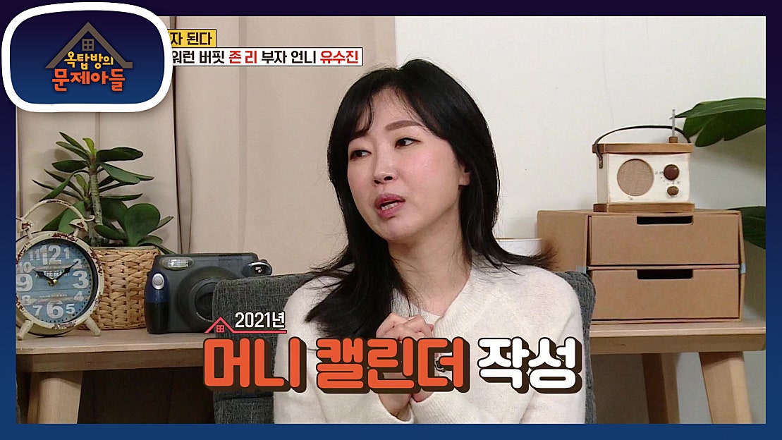 신년맞이 부자 언니의 제테크 추천! | KBS 210105 방송 - 네이버 TV