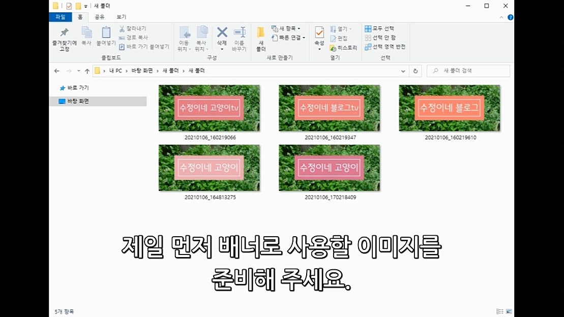 네이버 블로그로 배너 쉽게 만드는 방법 셀프 배너 만들기 위젯 배너 직접 등록 하기 네이버 Tv
