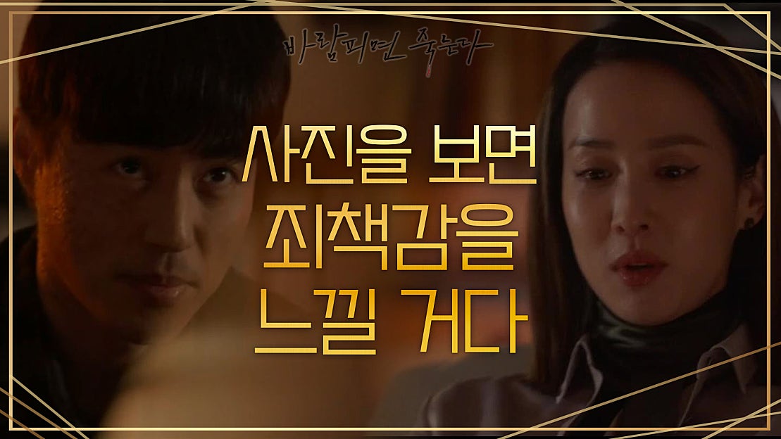 과거를 빌미로 조여정에게 계획적으로 접근하는 마과장♨ (ft. 앨범 속 사진) | KBS 210113 방송 - 네이버 TV