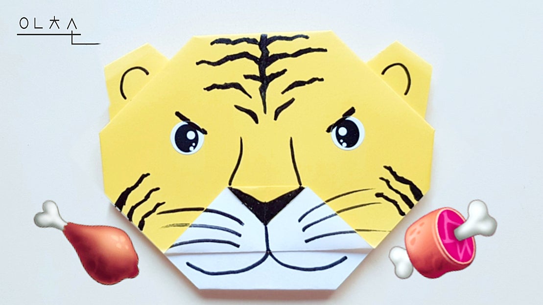 색종이로 호랑이 얼굴 접기. 호랑이 종이접기. origami Tiger. fold a tiger's face with ...
