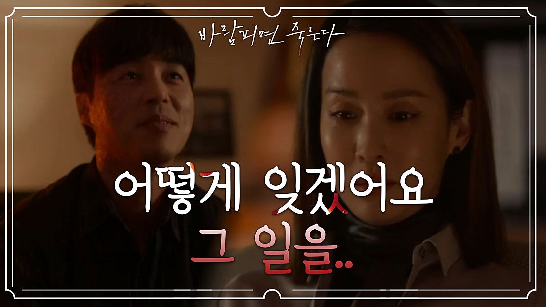 9년 전 조직을 배신한 마 과장! 조여정을 목숨 걸고 구했던 이유는? | KBS 210113 방송 - 네이버 TV