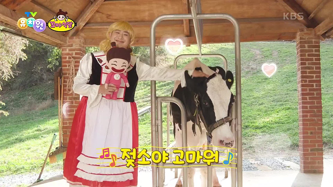[꼬야식당] 우유를 쭉쭉쭉 짜요☆ 젖소야 고마워♪ | KBS 210113 방송 - 네이버 TV