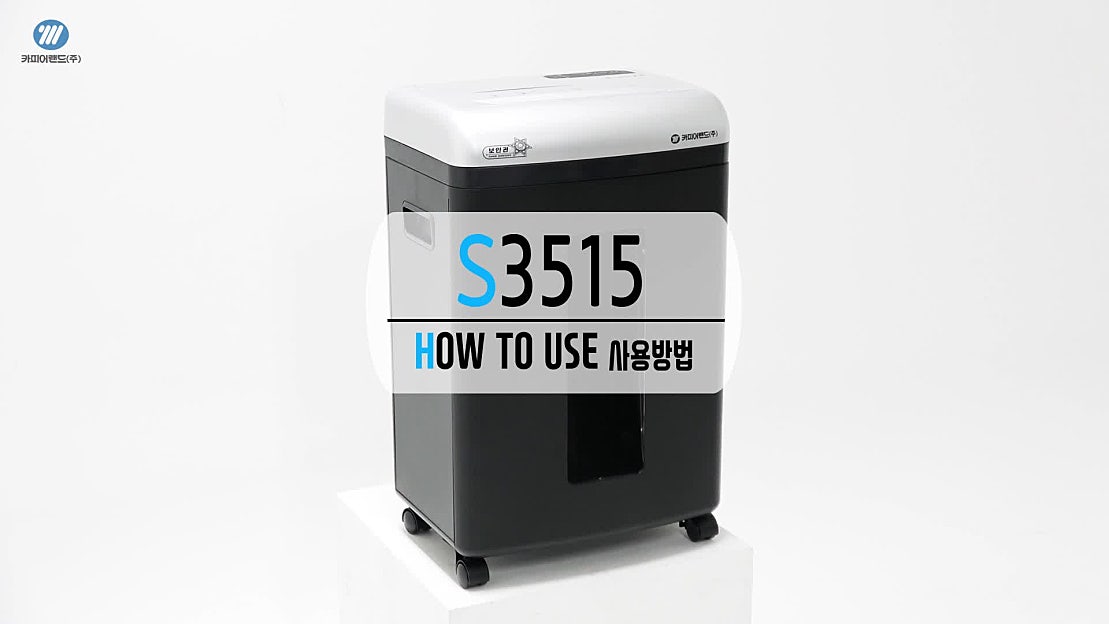 문서세단기 S3515 사용방법 영상입니다 - 네이버 TV