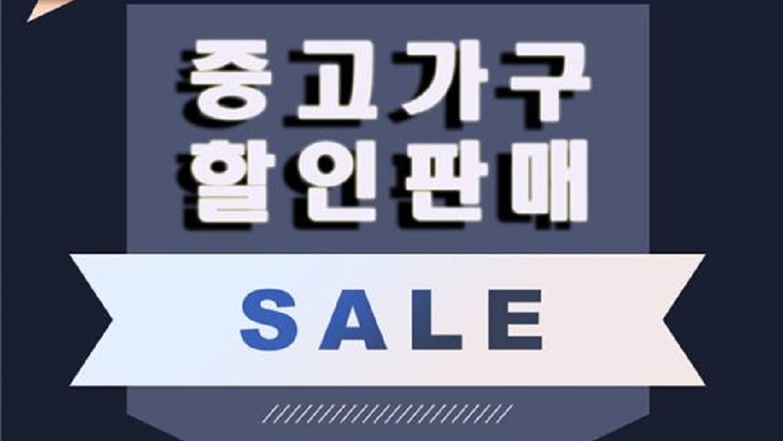 대흥업소용가구에서 중고테이블중고의자 리폼하기 네이버 Tv