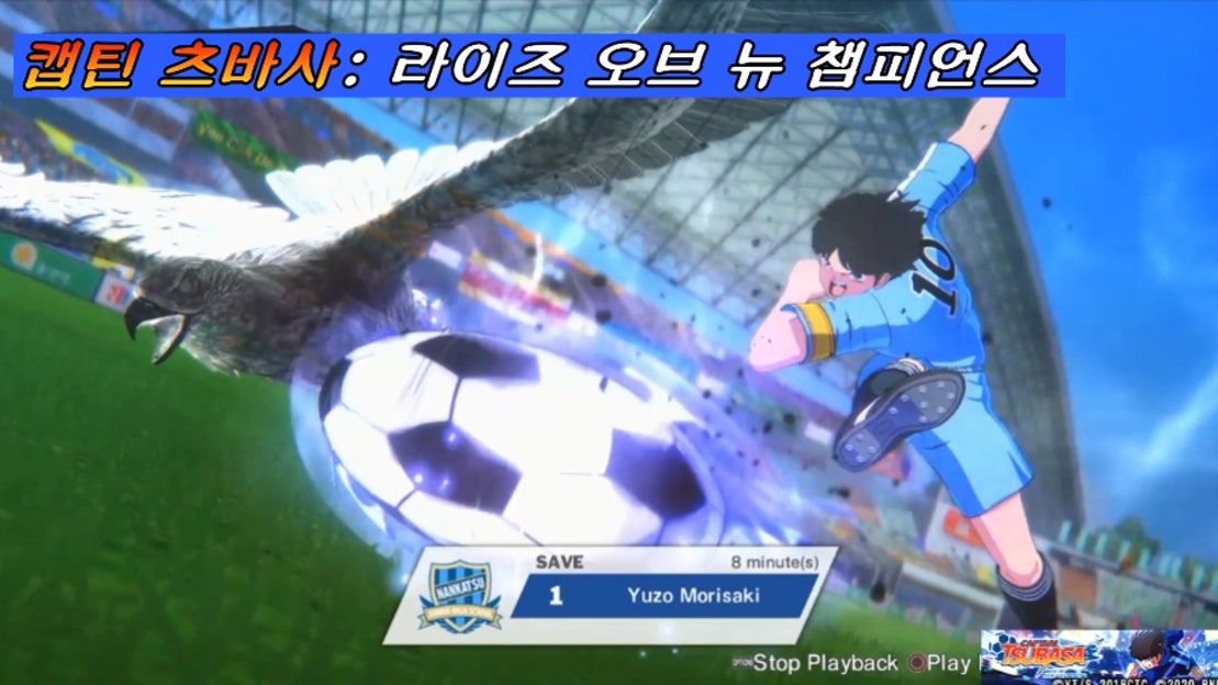 Ps4 캡틴 츠바사 라이즈 오브 뉴 챔피언스 게임 플레이 골 넣기 어렵네요 네이버 Tv