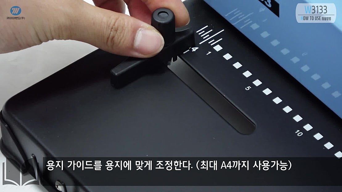 제본기 Probind W3133 사용방법 영상입니다 - 네이버 TV