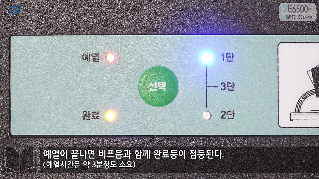 제본게 Probind TE-6500+사용방법 영상입니다 - 네이버 TV