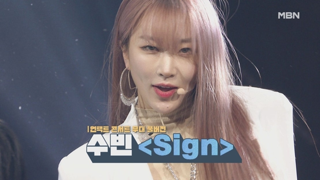 [언택트 콘서트 무대 풀버전] 수빈 ＜Sign＞ MBN 210127 방송 - 네이버 TV