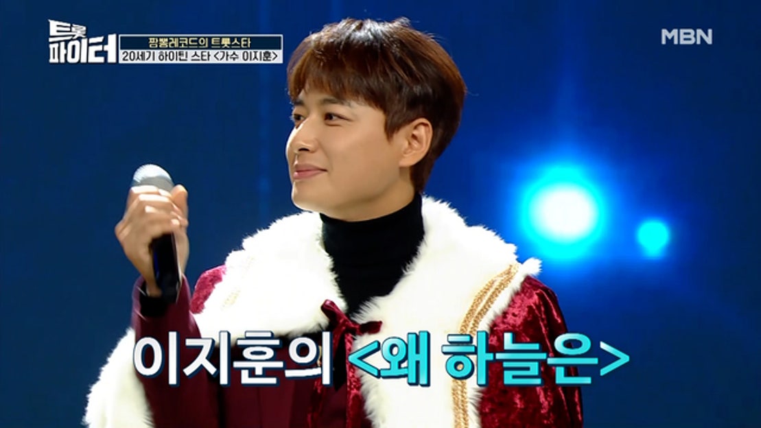 이지훈 ＜왜 하늘은＞♪ ※귀호강 타임※ 25년 만에 듣는 라이브! MBN 210127 방송 - 네이버 TV