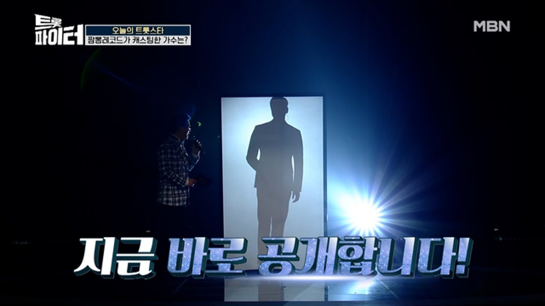 (깜놀주의) 비율 실화...? 미친 실루엣을 가진 명품 배우의 정체는? MBN 210127 방송 - 네이버 TV