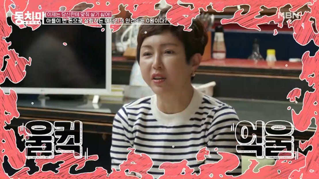 (며느리 억울) 며느리 수고는 생각도 안 하시고 아들 편만 드는 어머니 “요리하는 사람의 수고는 없는 거예요?” MBN 210130 방송 - 네이버 TV