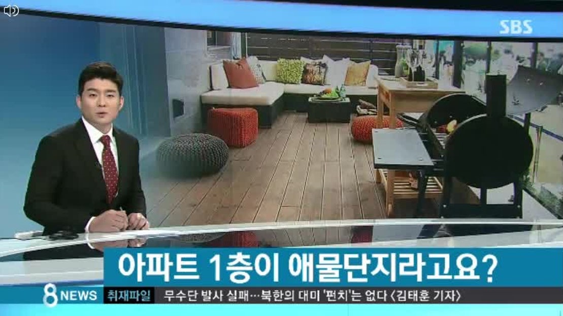 [경기도/동탄파크자이] 텃밭에 넓은 테라스까지…아파트 1층, 화려한 변신 _ sbs 16.04.30 - 네이버 TV