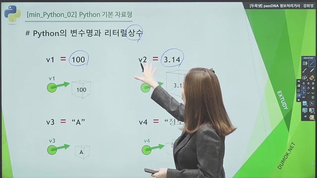 정보처리기사 python 파이썬 2강 기본 자료형 - 네이버 TV