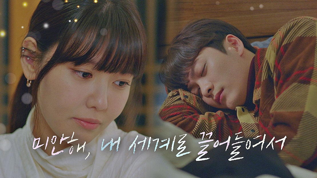 정해진 결말 앞에 강태오에게 미안한 최수영 ＂널 내 세계로 끌어들여서…＂ | JTBC 210204 방송 - 네이버 TV