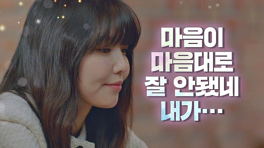 강태오를 떠나보낸 최수영의 미련 ＂마음이 마음대로 안됐네…＂ | JTBC 210204 방송 - 네이버 TV