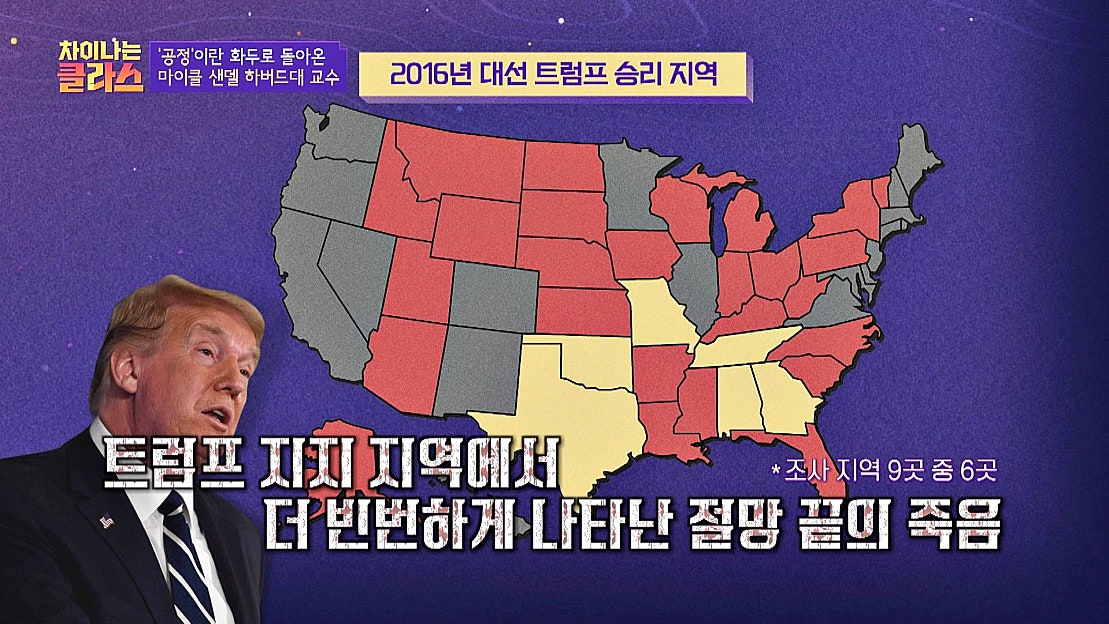 트럼프 지지 지역에서 빈번하게 나타난 「절망 끝의 죽음」 | JTBC 210204 방송 - 네이버 TV