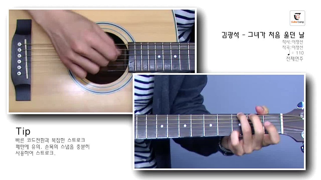 김광석 그녀가 처음 울던 날 전체연주 네이버 Tv