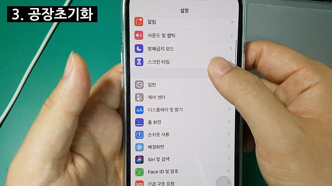 아이폰 12 프로맥스 Pro Max 공장초기화 피씨 맥북 연결안하고 하기 네이버 Tv