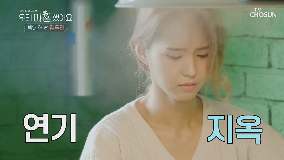 요리 했던 거 맞아..?! 요리와 사투 중인 유민🤣 TV CHOSUN 210208 방송 - 네이버 TV