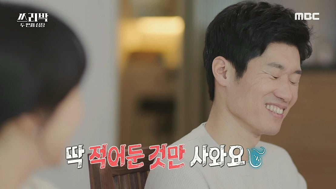 축구 레전드 박지성의 작전 수행 능력! 아내의 장보기 미션에 실패...?! , MBC 210214 방송 - 네이버 TV