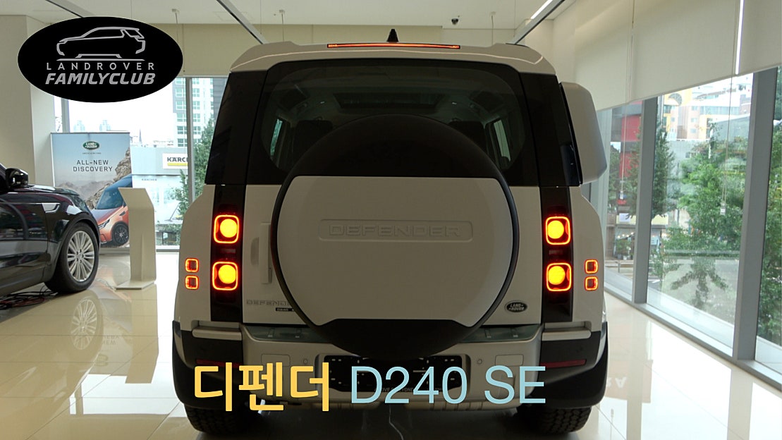 랜드로버 디펜더 최상위 등급은 어떤 옵션이 다를까 S와 Se 등급별 차이점 네이버 Tv