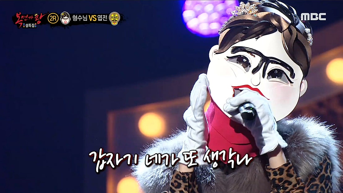 '형수님' 2라운드 무대 - Break Away, MBC 210214 방송 - 네이버 TV