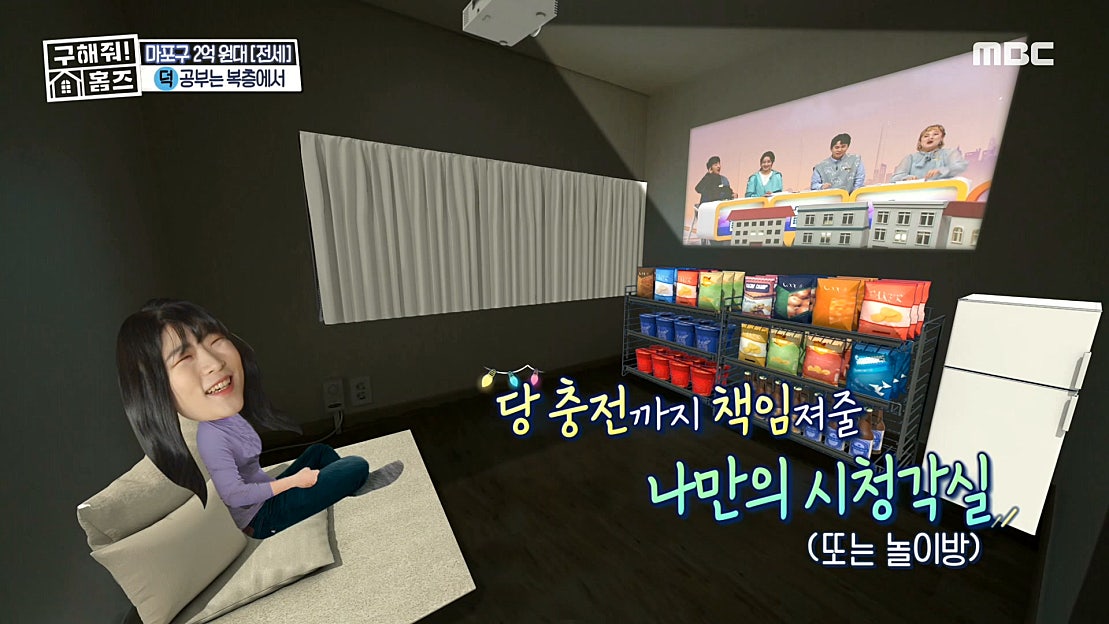 공간 분리 끝판왕!!! 신지와 양세찬의 ＜공복 하우스＞, MBC 210214 방송 - 네이버 TV