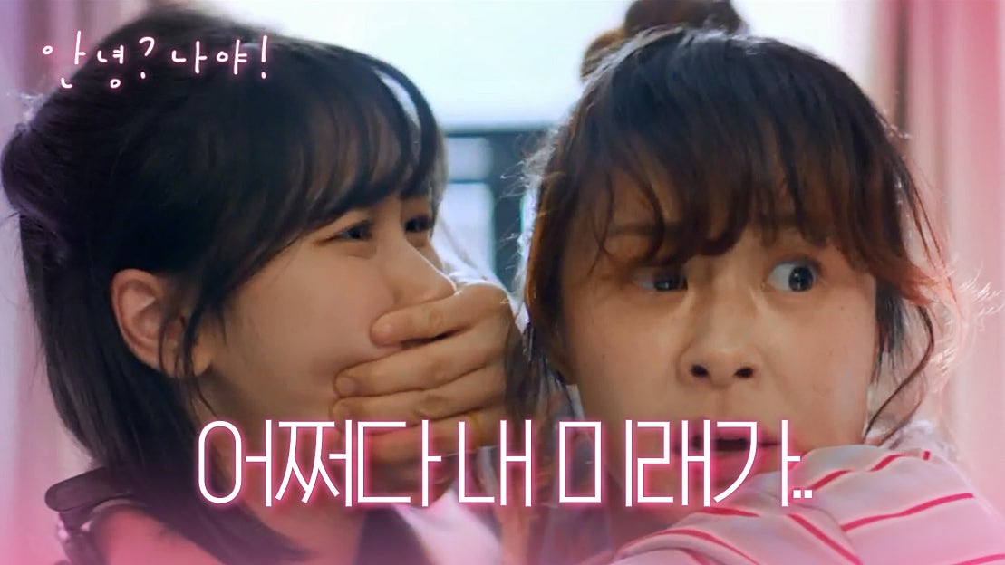 ＂내 꼬락서니가 이게 뭐야!＂ 20년 후 내가 친언니 집에 하녀라고?! | KBS 210218 방송 - 네이버 TV