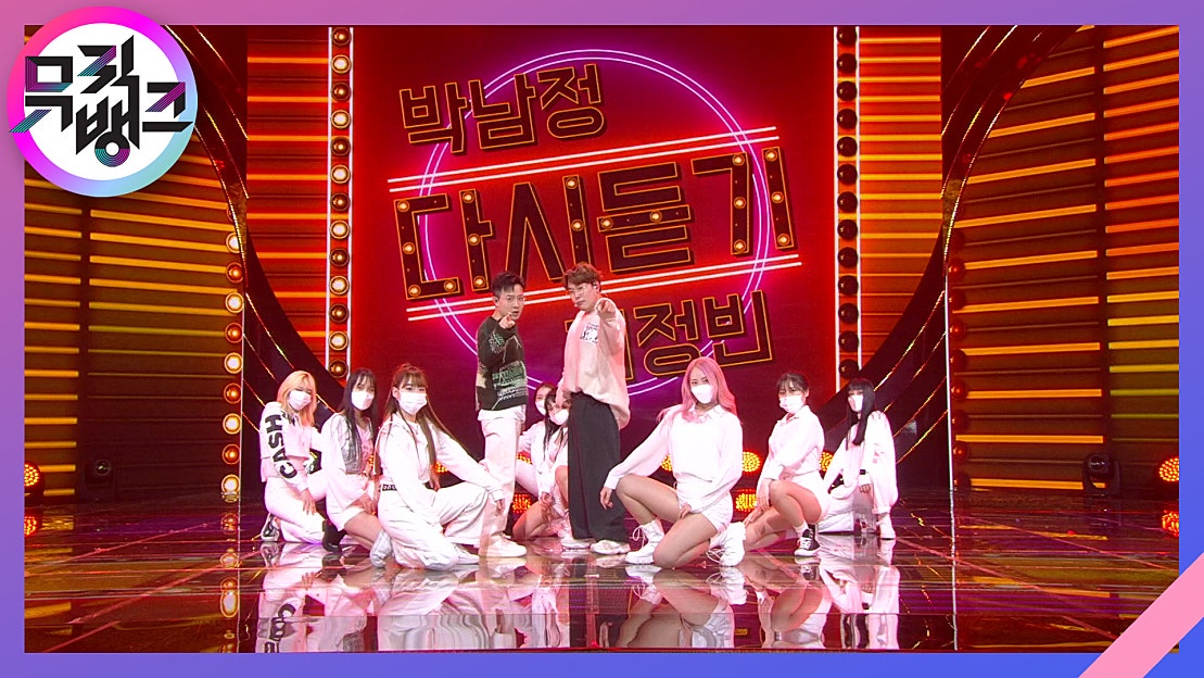 다시듣기(listen again) - 박남정X최정빈(PARK NAMJUNG X CHOI JUNGBEEN) | KBS 210219 방송 - 네이버 TV