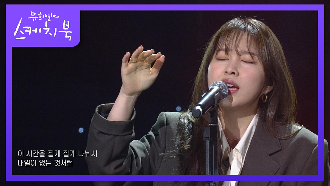 권진아 - 우리의 방식 | KBS 210219 방송 - 네이버 TV