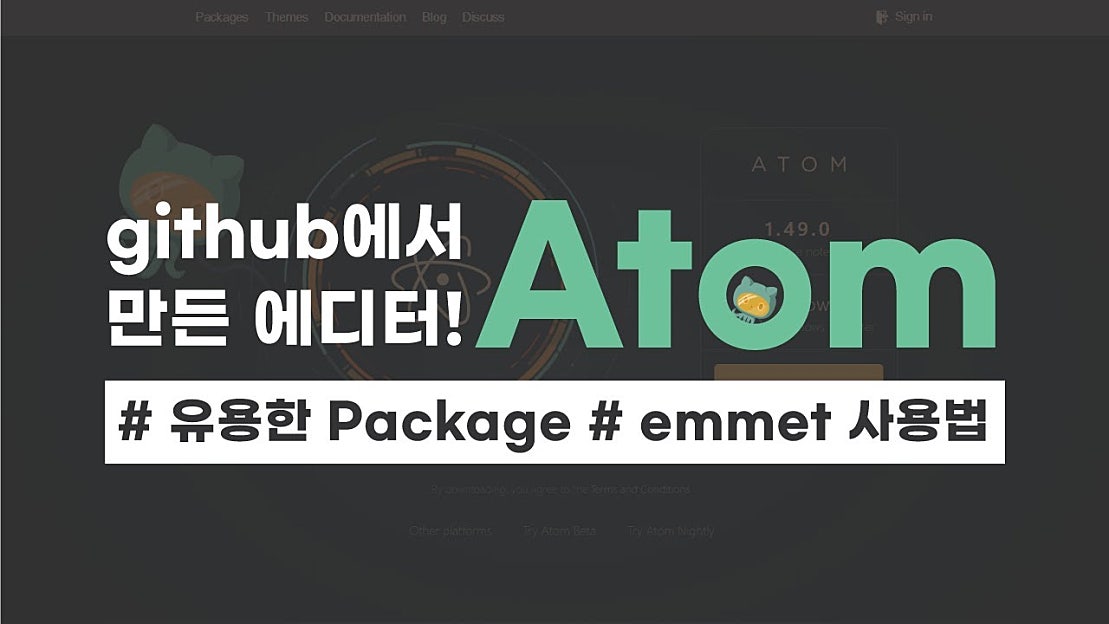 github에서 만든 에디터! Atom을 알아봅시다!(emmet 사용법 포함) - 네이버 TV