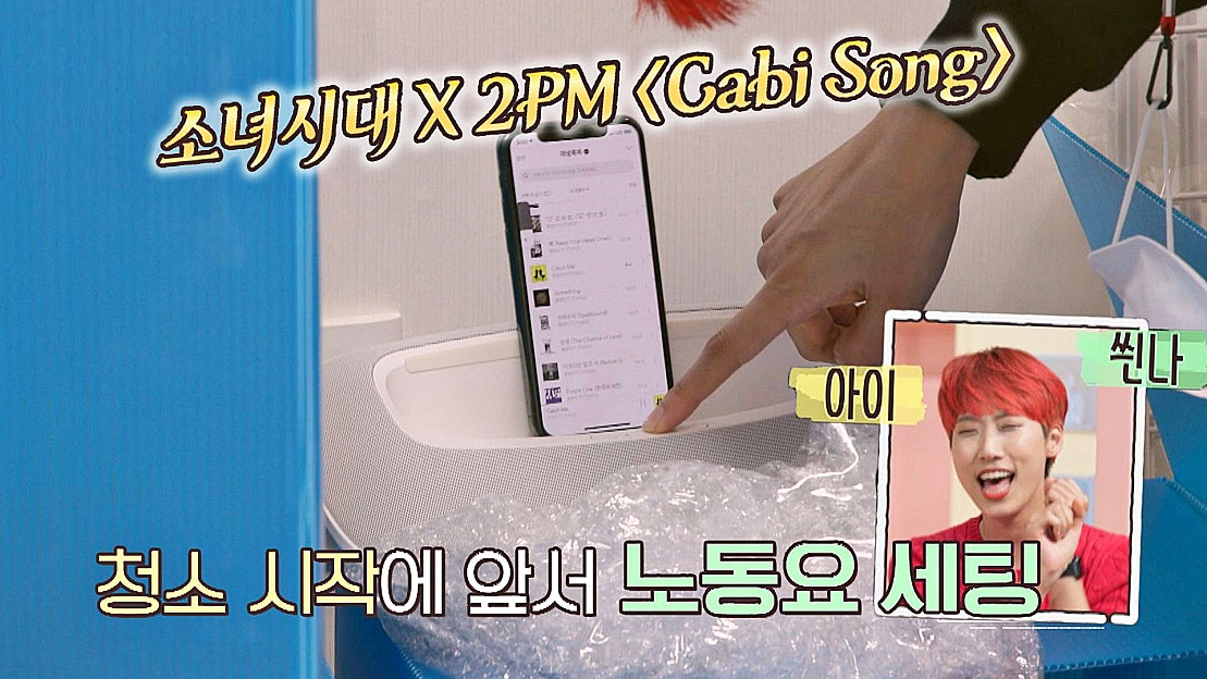 인간 주크박스 재재의 노동요♨️ 소녀시대x2PM의 〈Cabi Song〉♬ | JTBC 210301 방송 - 네이버 TV