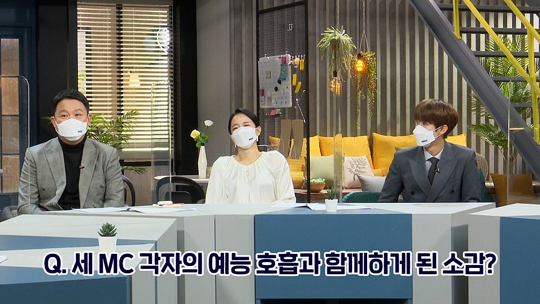 《제작발표회》 3MC의 예능호흡과 함께 하게 된 소감!, MBC 210302 방송 - 네이버 TV