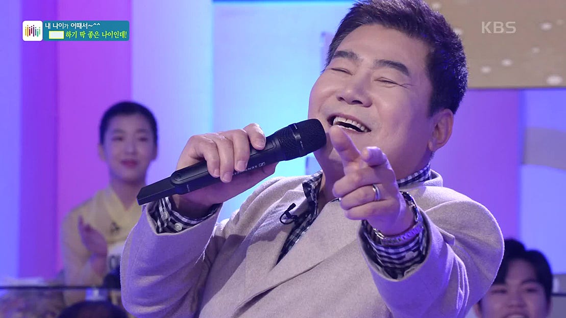 내 나이가 어때서~ 사랑하기 딱 좋은 나이 6학년인데! 가수 진성의 ‘못난 놈’♬ | KBS 210305 방송 - 네이버 TV