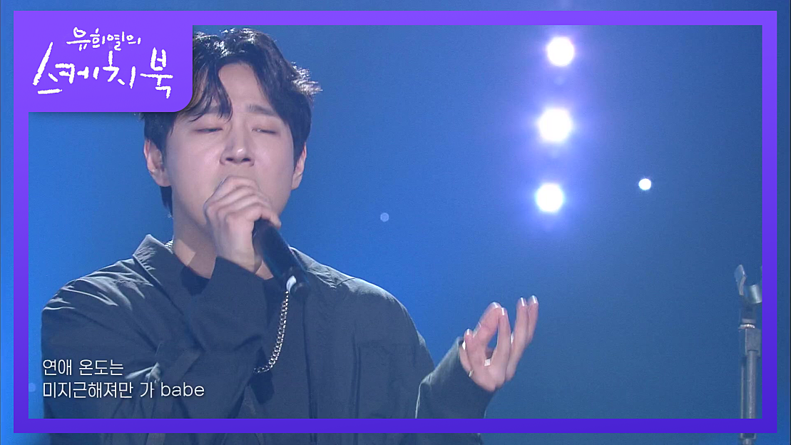 이른(E:Rn) - 미지근해 | KBS 210305 방송 - 네이버 TV