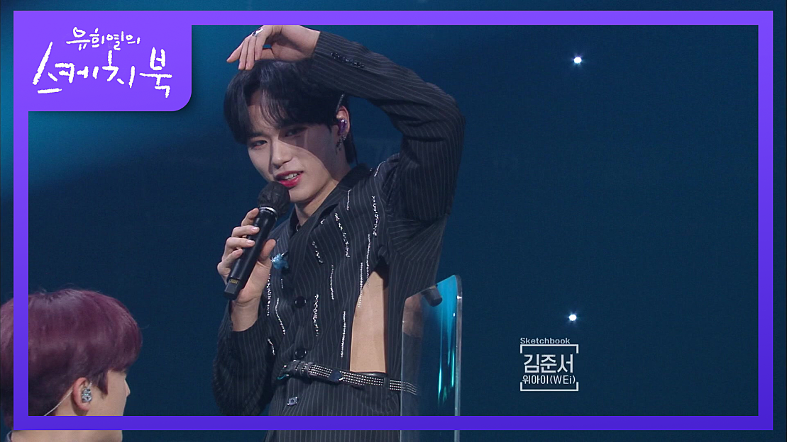 루아이를 사로잡기 위한 체인 가득!눈을 뗄 수 없는 강렬한 의상♨ | KBS 210305 방송 - 네이버 TV