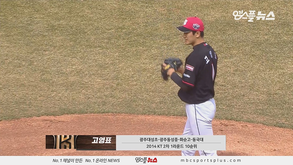 '공 휘는 게 예술' KT, 5선발 고영표 2이닝 1피안타 무실점 H/L [KBO 연습경기 KT vs 삼성 20210306] - 네이버 TV