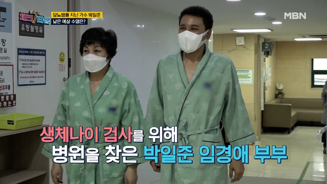 당뇨병을 지닌 가수 박일준, 남은 예상 수명은? MBN 210308 방송 - 네이버 TV