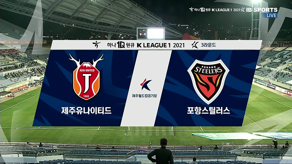 3R HL 제주 유나이티드 vs 포항 스틸러스 - 네이버 TV