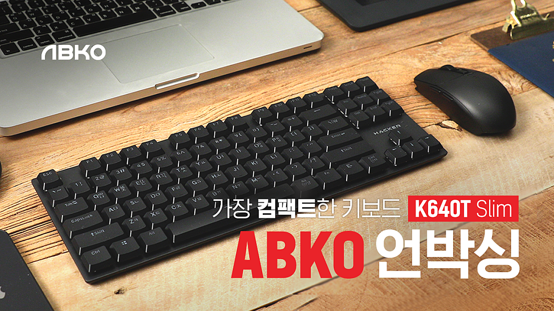 [ABKO_리뷰] 가장 슬림한 키보드 K640T SLIM 리뷰 - 네이버 TV