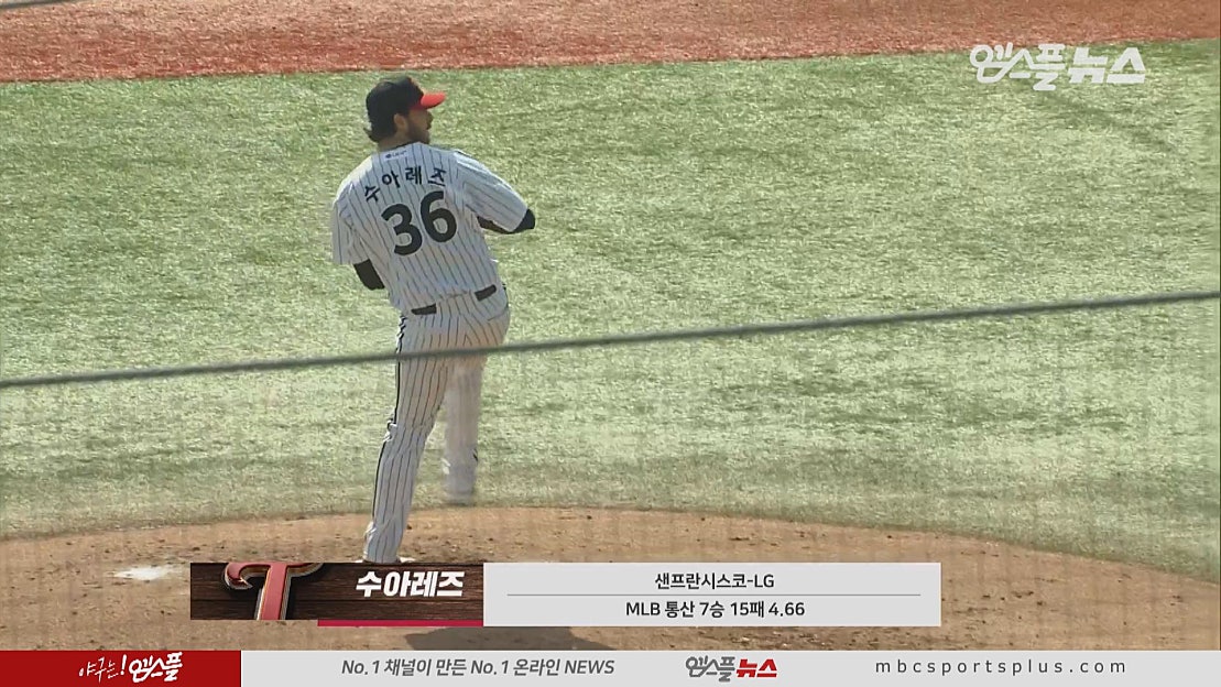 드디어 선보이는 LG 수아레즈, 1회말H/L [KBO 연습경기 LG vs KT 20210310] - 네이버 TV