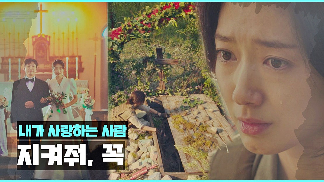 [약속 엔딩] 현재 박신혜를 향한 과거 자신의 부탁 「내가 사랑하는 사람을 지켜줘」 | JTBC 210311 방송 - 네이버 TV