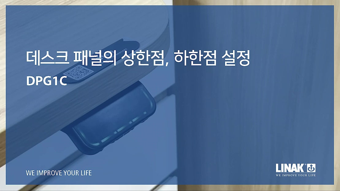 LINAK - 전동 책상 스위치 DPG1C 상한점 하한점 설정 방법 - 네이버 TV