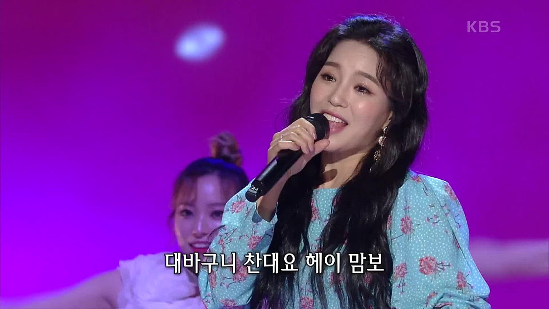 신미래 - 도라지 맘보 | KBS 210315 방송 - 네이버 TV