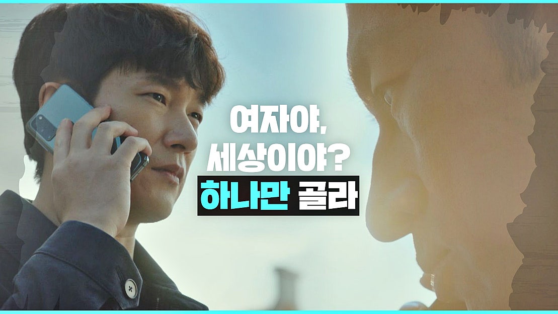 ＂여자야, 세상이야?＂ 조승우를 향한 시그마의 협박 (ft. 단속국) | JTBC 210317 방송 - 네이버 TV