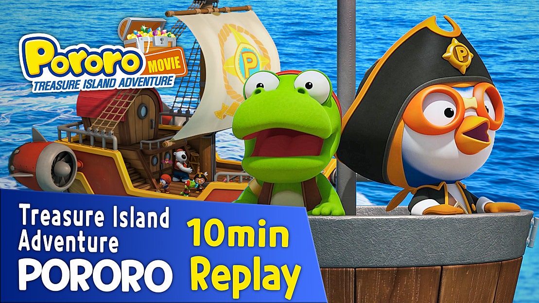 [Pororo Treasure Island Adventure] 10min Replay | 뽀로로 극장판 보물섬 대모험 다시보기 ...